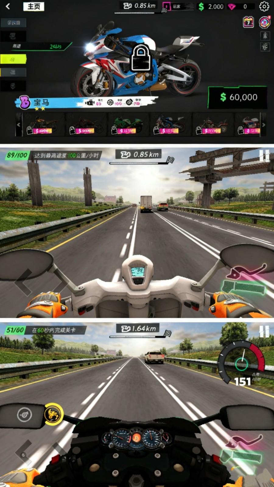 城市摩托狂飙游戏下载-城市摩托狂飙最新版下载v300.1.0-GPS之家